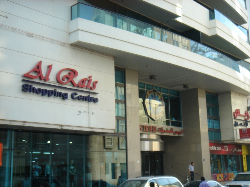 Al Rais Shopping Mall, Dubai | cityseeker