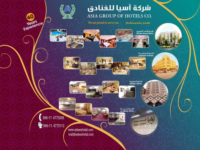 AL 'Oroba hotel, Riyadh | cityseeker