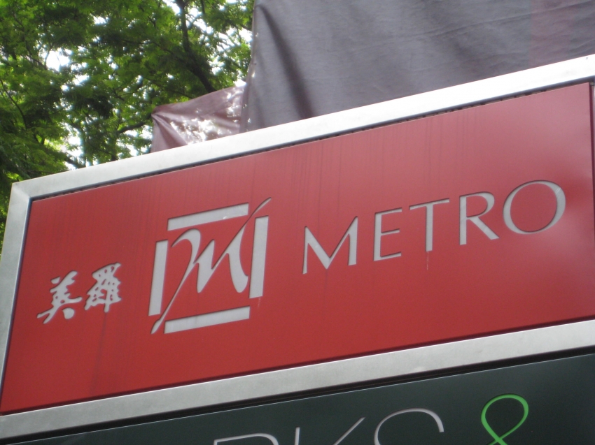 Metro Paragon, Singapore | cityseeker