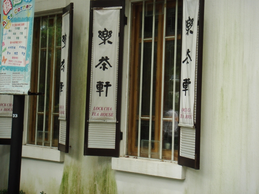 Lock Cha Tea House, Hong Kong | cityseeker