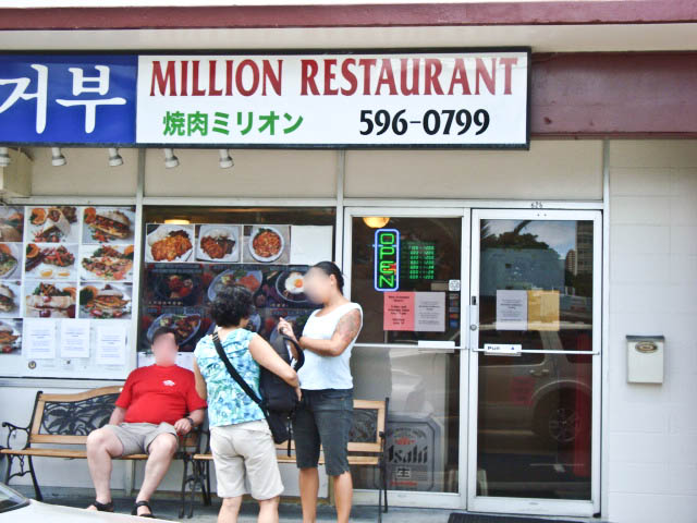 Million Restaurant, Honolulu | cityseeker
