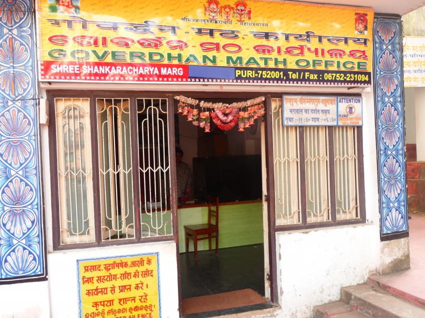 Sri Sankaracharya Govardhan Math, Puri | cityseeker