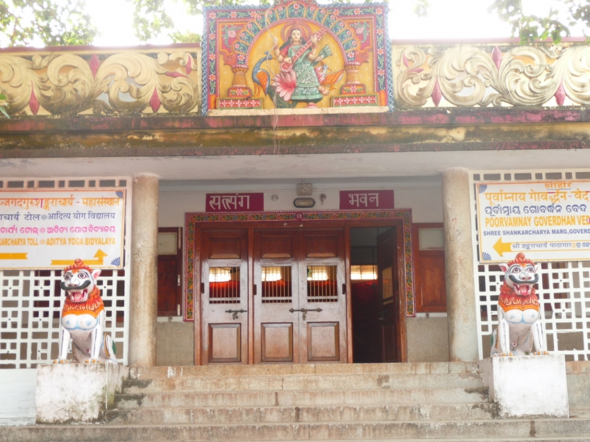 Sri Sankaracharya Govardhan Math, Puri | cityseeker